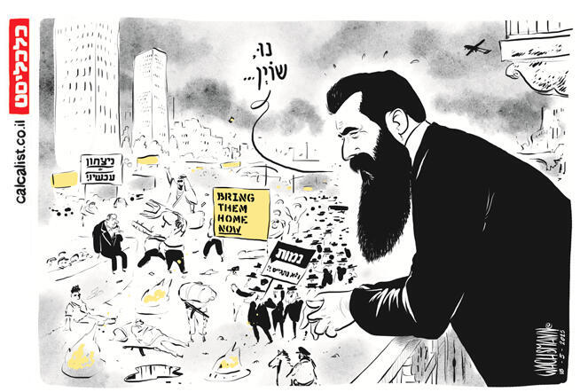 , איור: יונתן וקסמן