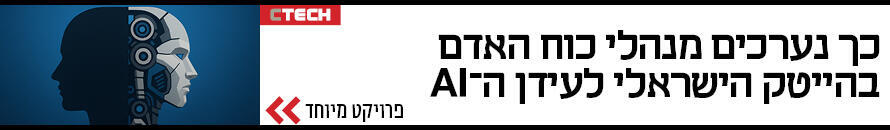 באנר פרויקט ctech דסקטופ